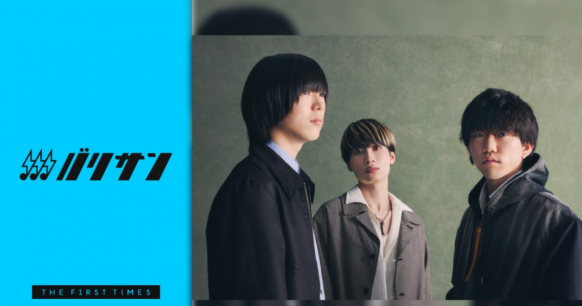 詩的な表現で日々の葛藤や恋心を歌う──『THE FIRST TAKE』出演の注目バンド・シャイトープとは【バリサン#36】 – 画像一覧（1/ ...