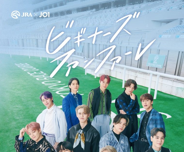 JO1とJRAがコラボ！ 東京競馬場を舞台にした圧巻のオリジナルMV「Move The Soul」公開 – 画像一覧（1/18） – THE FIRST TIMES