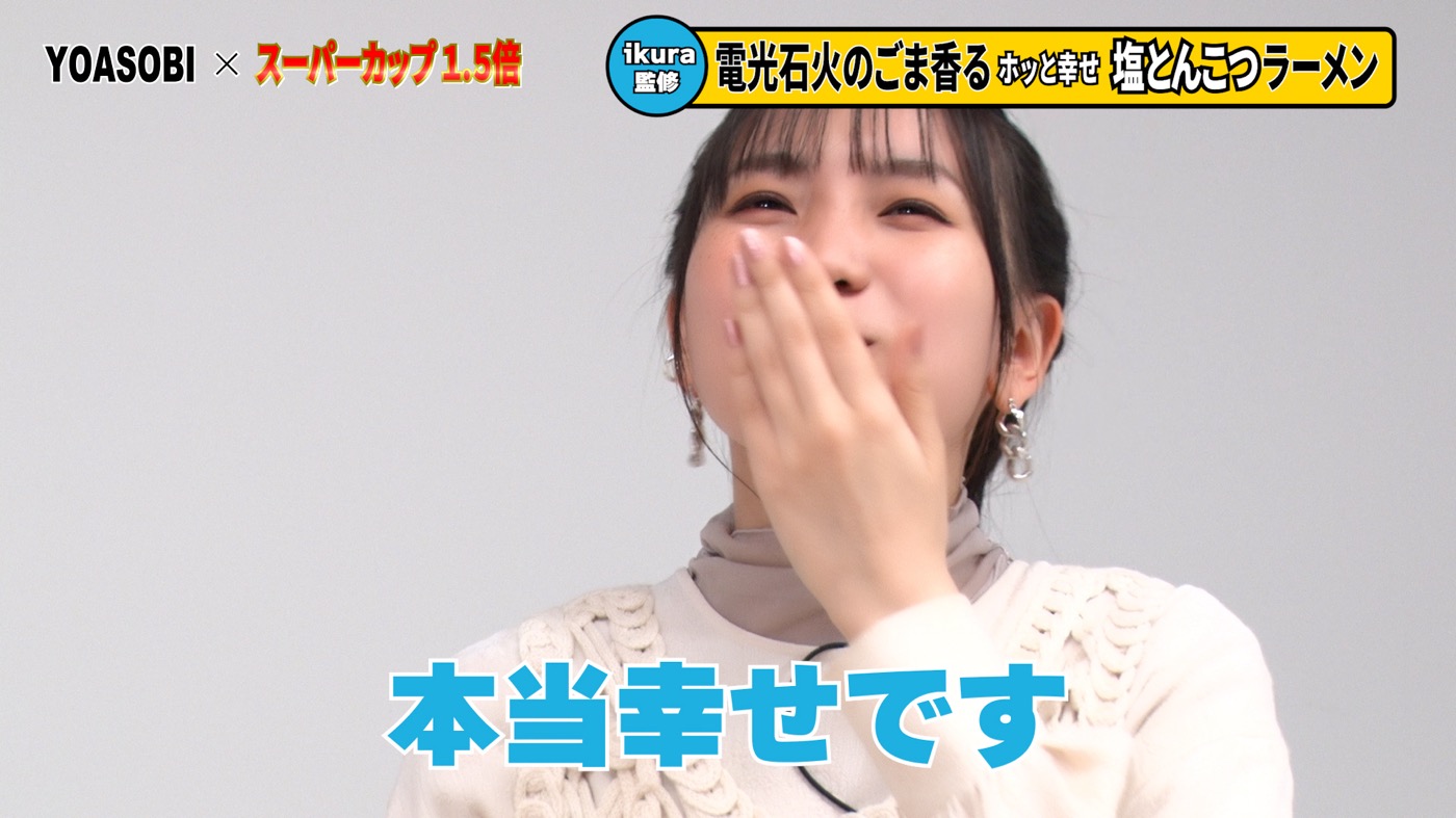 YOASOBIによるYOASOBIのためのカップめんが完成！ WEBムービーで開発の裏側を公開 – THE FIRST TIMES