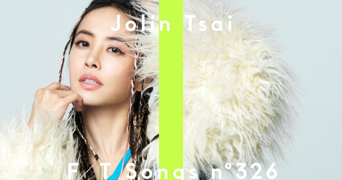 C-POPの女王・Jolin Tsai 蔡依林、『THE FIRST TAKE』に初登場！「心臓がドキドキするのを感じました」 – THE FIRST TIMES