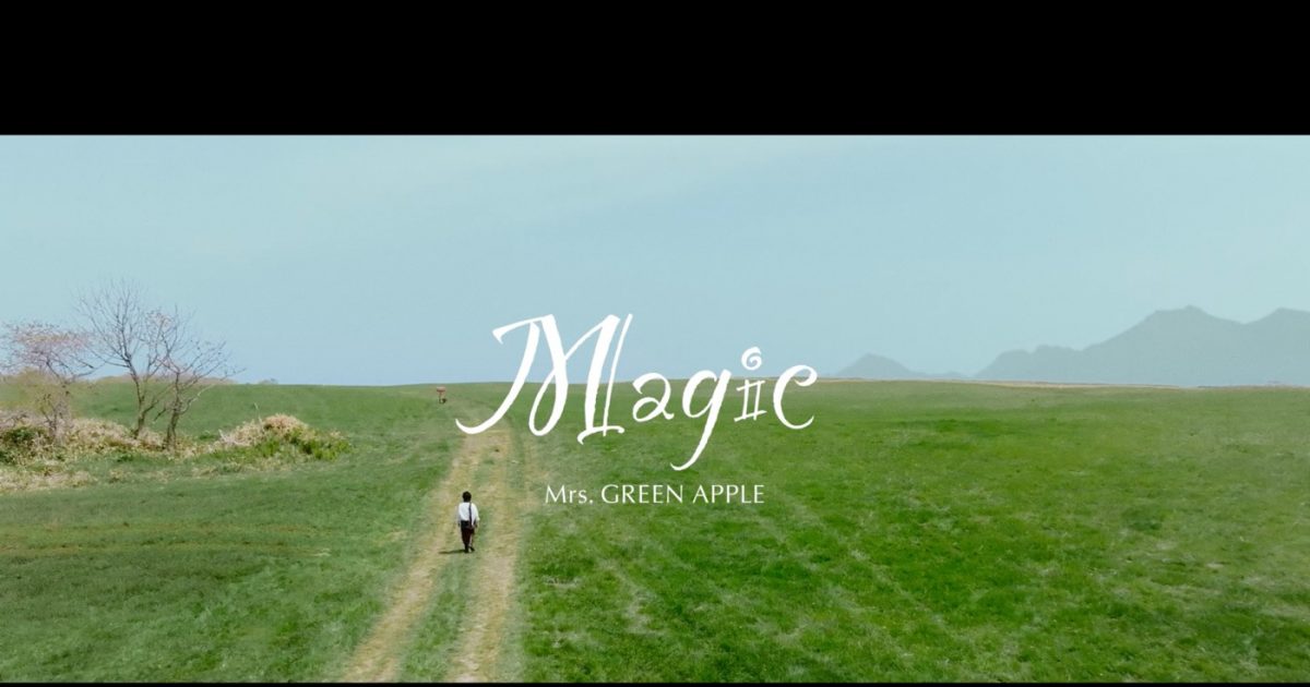 大森元貴、断崖絶壁で孤高の歌唱！ Mrs. GREEN APPLE、大自然を舞台に壮大なスケールで描く「Magic」MV公開 – THE FIRST TIMES