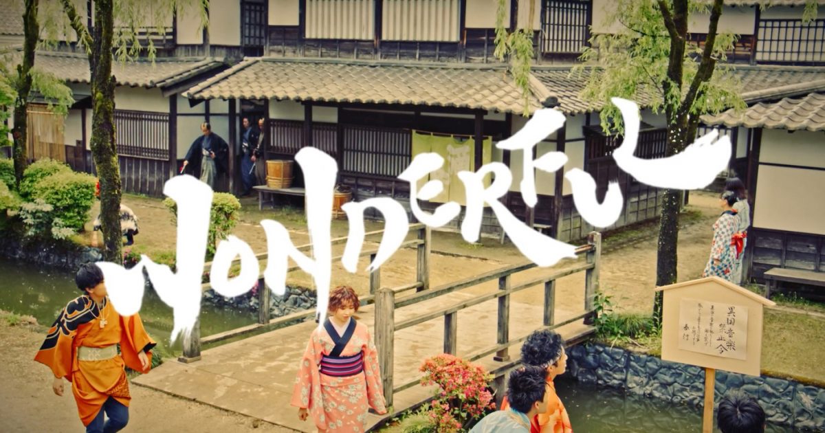 GReeeeN、映画『大名倒産』主題歌「WONDERFUL」MV公開！元自衛官芸人の“やす子”がMV初出演 – 画像一覧（9/9） – THE FIRST TIMES