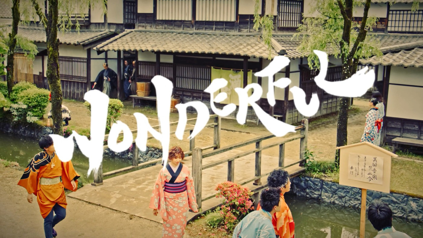 GReeeeN、映画『大名倒産』主題歌「WONDERFUL」MV公開！元自衛官芸人の“やす子”がMV初出演 – THE FIRST TIMES