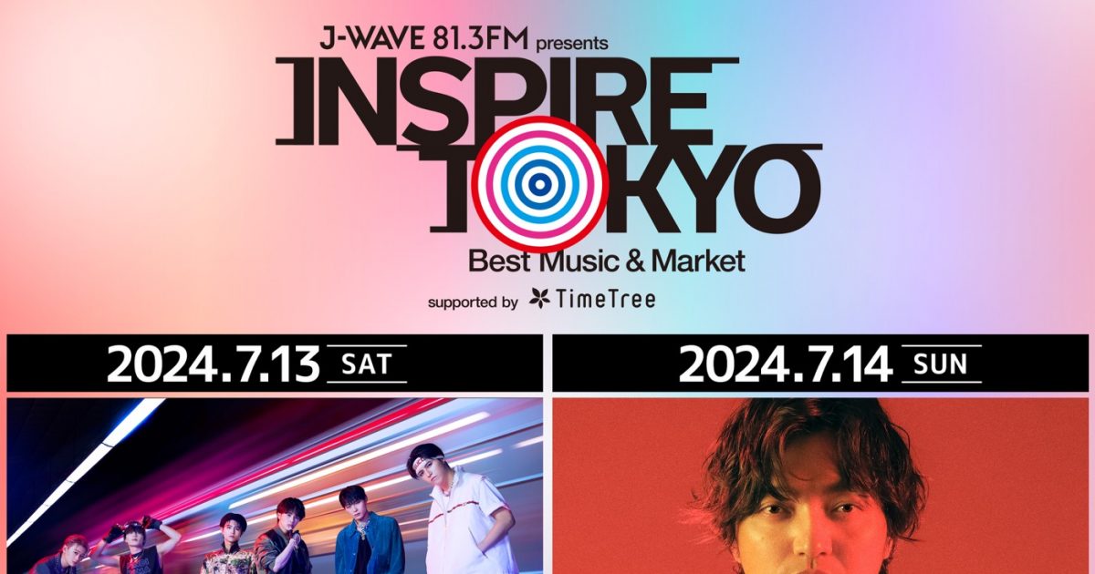 超特急＆三浦大知、都市型カルチャーフェス『INSPIRE TOKYO 2024』に出演決定 – THE FIRST TIMES