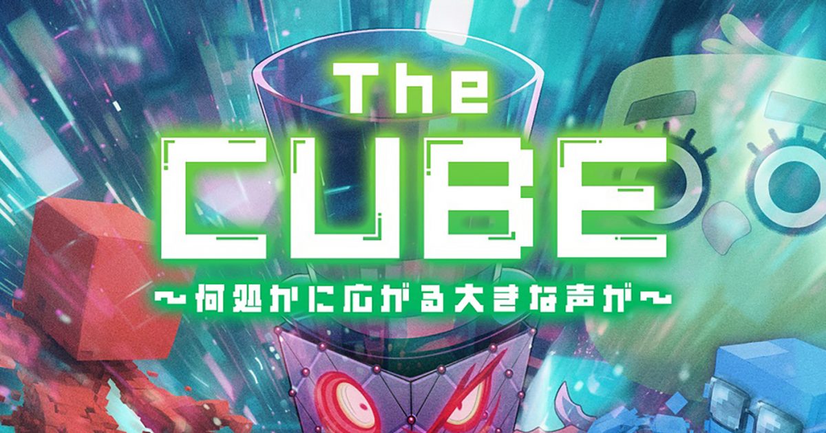 GRe4N BOYZ全国ツアー『The CUBE』に、南海キャンディーズ山里亮太がゲスト声優として参加 – THE FIRST TIMES