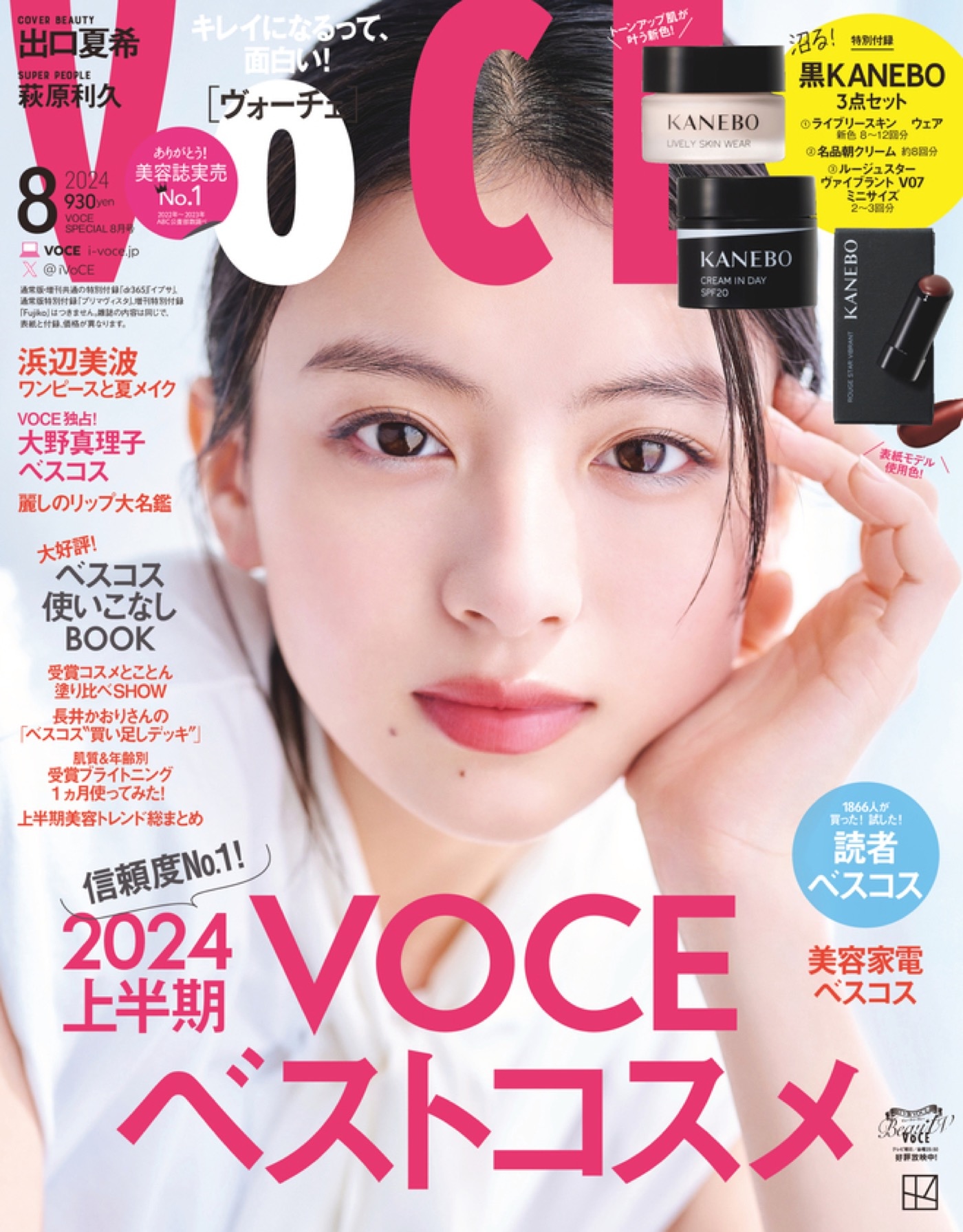 川村壱馬（THE RAMPAGE）『VOCE』8月号増刊の表紙に登場！最新版の美体グラビアを披露 – 画像一覧（4/5） – THE FIRST TIMES