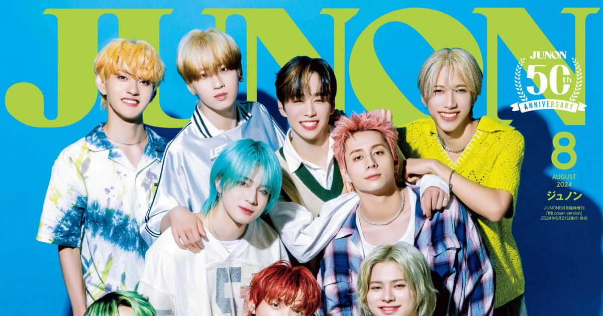 『JUNON』8月号でINIを大特集！INIが表紙＆裏表紙を飾るジャック版も発売 – 画像一覧（10/13） – THE FIRST TIMES