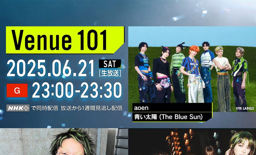 『Venue101』にaoen、こっちのけんと、LE SSERAFIMが登場！LE SSERAFIMは最新曲「DIFFERENT」をテレビ初 ...