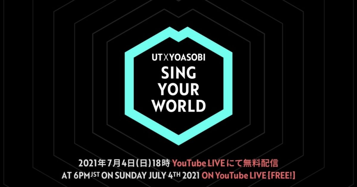 YOASOBI、“ahamo”CMソング「三原色」＆英語版「夜に駆ける」を本日リリース – 画像一覧（5/10） – THE FIRST TIMES