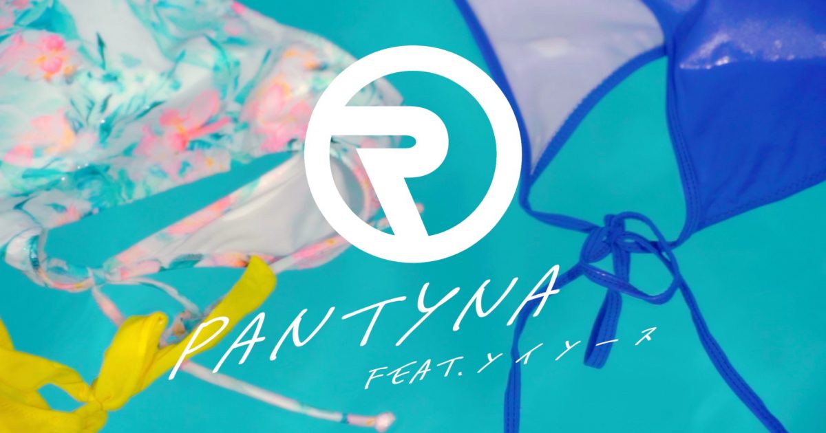 パンティーラインとパンチラインが交差！ ORANGE RANGE、話題の新曲MVのプレミア公開が決定 – THE FIRST TIMES