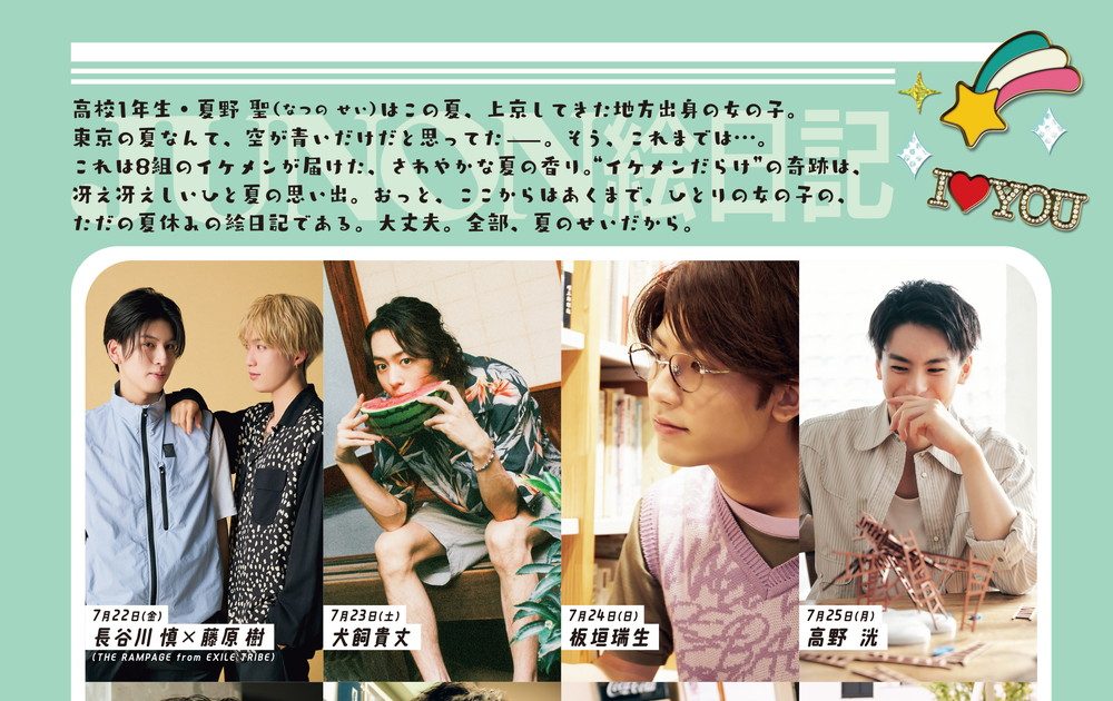 佐野勇斗（M!LK）、『JUNON』9月号で俳優としての目標を語る – 画像一覧（5/5） – THE FIRST TIMES