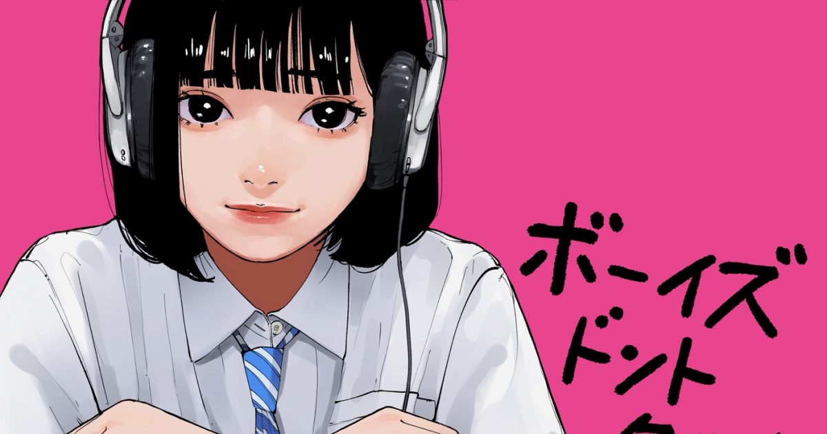 YOAKE、モテたくてもモテないZ世代男子に捧げる青春ポップ「ボーイズ ドント クライ」配信リリース決定 – THE FIRST TIMES