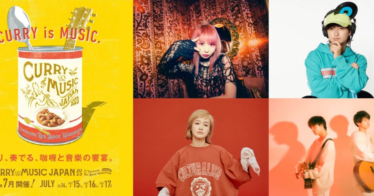 『CURRY＆MUSIC JAPAN 2023』全出演者発表！ 大森靖子、DJ To-i（from DISH//）ら18組に – THE ...