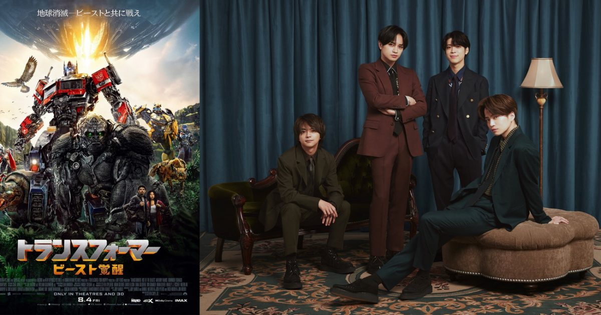 Sexy Zone、映画『トランスフォーマー／ビースト覚醒』日本語吹替版主題歌決定＆MV公開 – THE FIRST TIMES