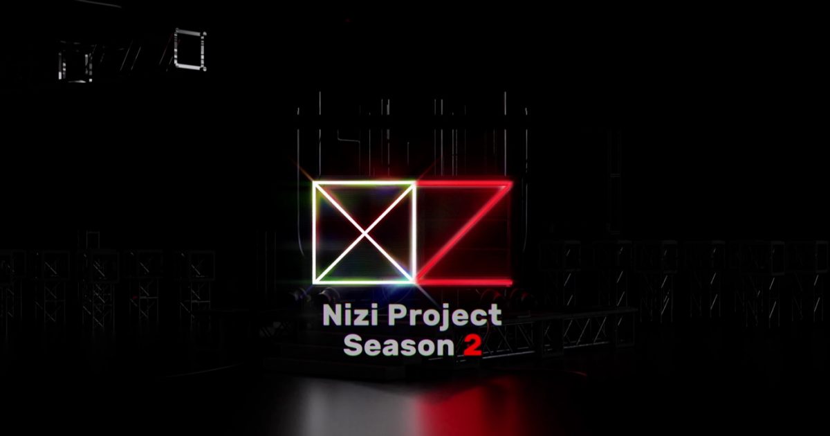 NiziUを生んだ「Nizi Project」“Season 2”開幕。世界標準ボーイズグループ誕生までの軌跡と変わらないプロデューサー・J ...