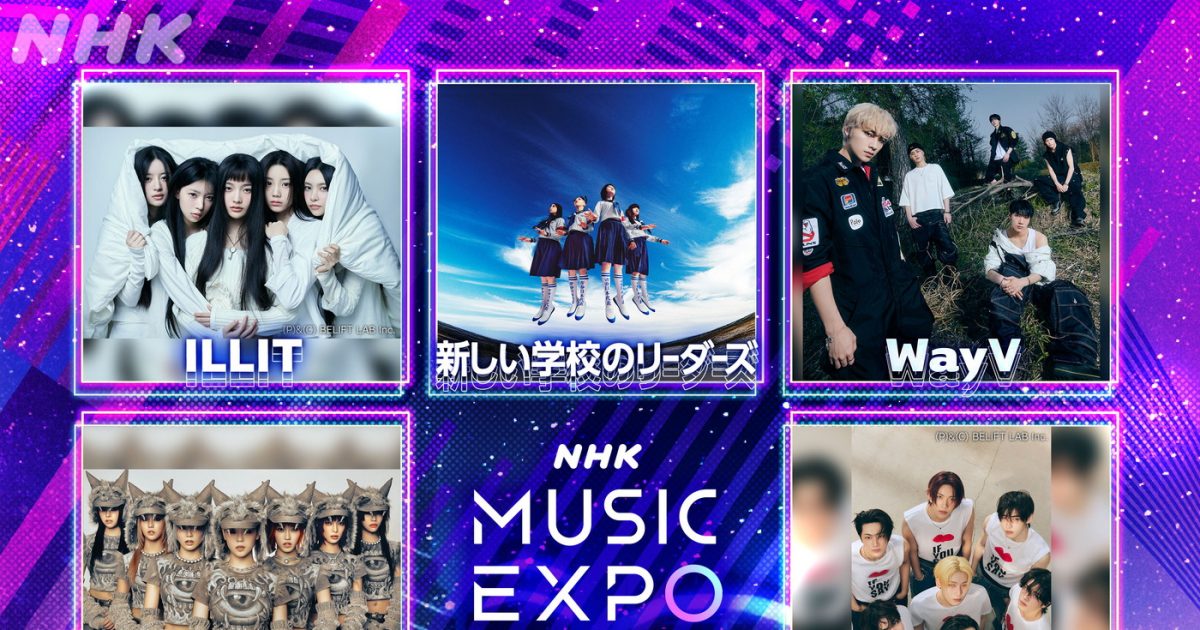 『NHKMUSICEXPO2024』舞台裏：アジアの音楽シーンを牽引する11組のパフォーマンスを分析 : k−pop応援隊