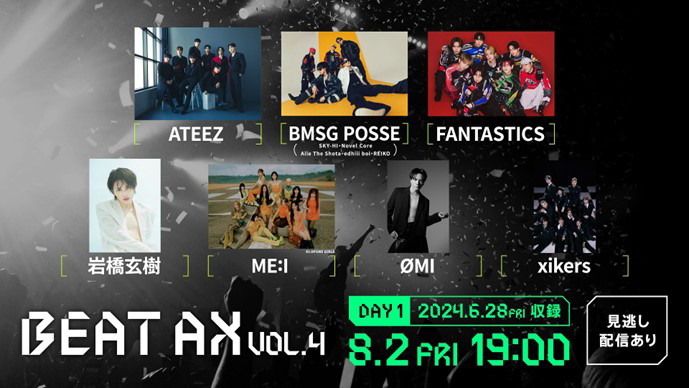 ATTEZ、BMSG POSSE、ME:I、ØMIらが出演！グローバルアーティストによる音楽の祭典『BEAT AX Vol.4』がHuluで擬似ライブ配信決定 – 画像一覧（16/22 ...