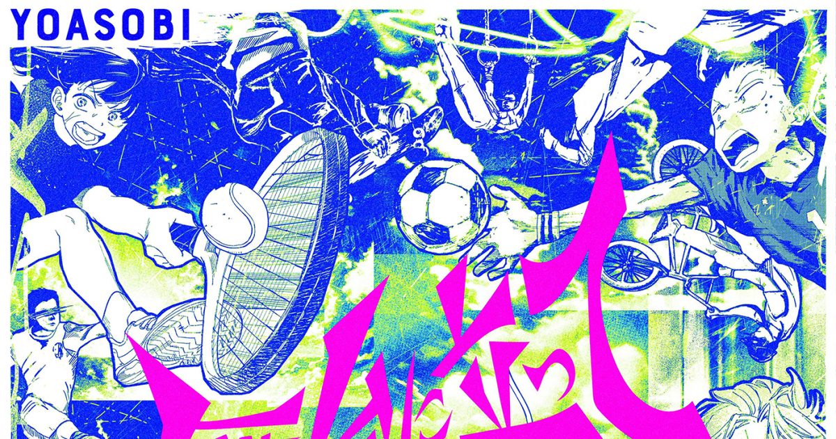 YOASOBI「NHKスポーツテーマ2024」として書き下ろした新曲「舞台に立って」の配信リリース決定 – THE FIRST TIMES