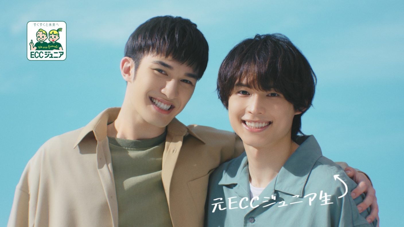 SixTONES・ジェシー＆松村北斗、「ECCジュニア」のブランドアンバサダーに就任 – THE FIRST TIMES