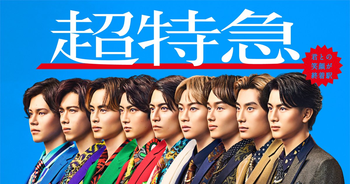 『EBiDAN THE LIVE 2022』をEBiDANメンバーと振り返るライブTVチャットが配信決定 – THE FIRST TIMES