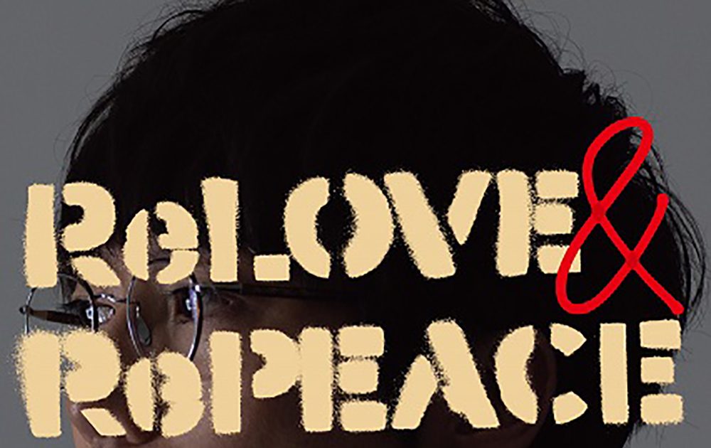 高橋優、2年ぶりのアルバムのタイトルが『ReLOVE ＆ RePEACE』に決定 – 画像一覧（3/5） – THE FIRST TIMES