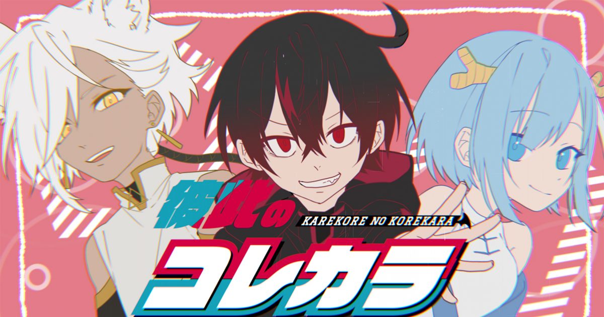meiyo、YouTubeアニメ『混血のカレコレ』OP曲を配信リリース！ アニメとコラボしたMVも公開 – THE FIRST TIMES