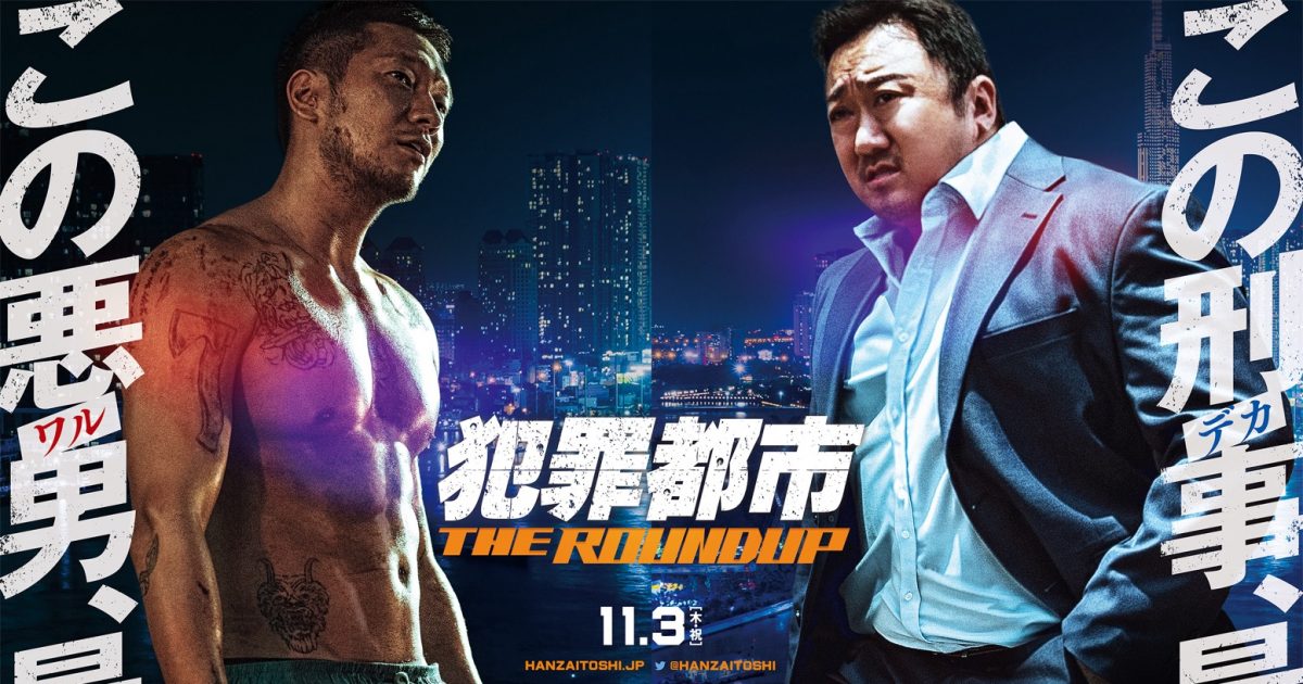 THE RAMPAGE「ROUND UP feat. MIYAVI」が映画『犯罪都市 THE ROUNDUP』⽇本版主題歌に決定 – THE ...