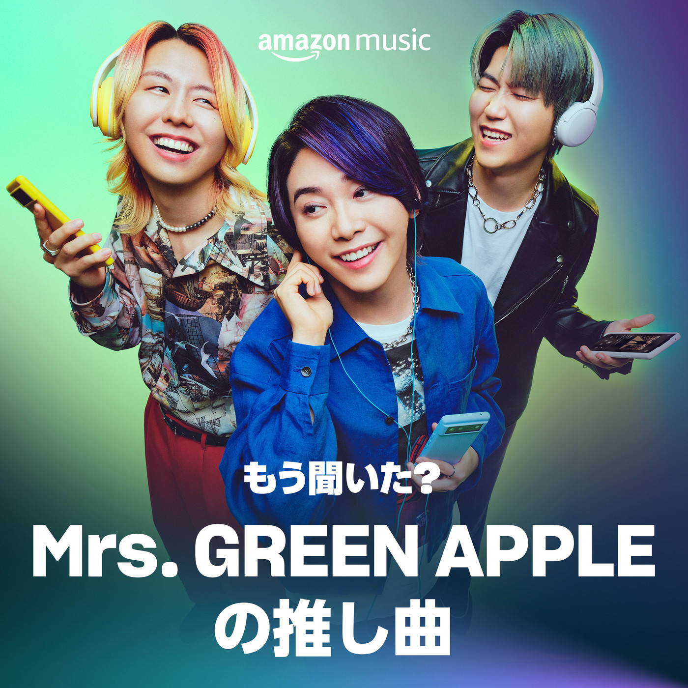 Mrs. GREEN APPLE、Amazon Musicブランドキャンペーン「もう聞いた? みんなの推し曲」の新CMに登場 – THE FIRST TIMES