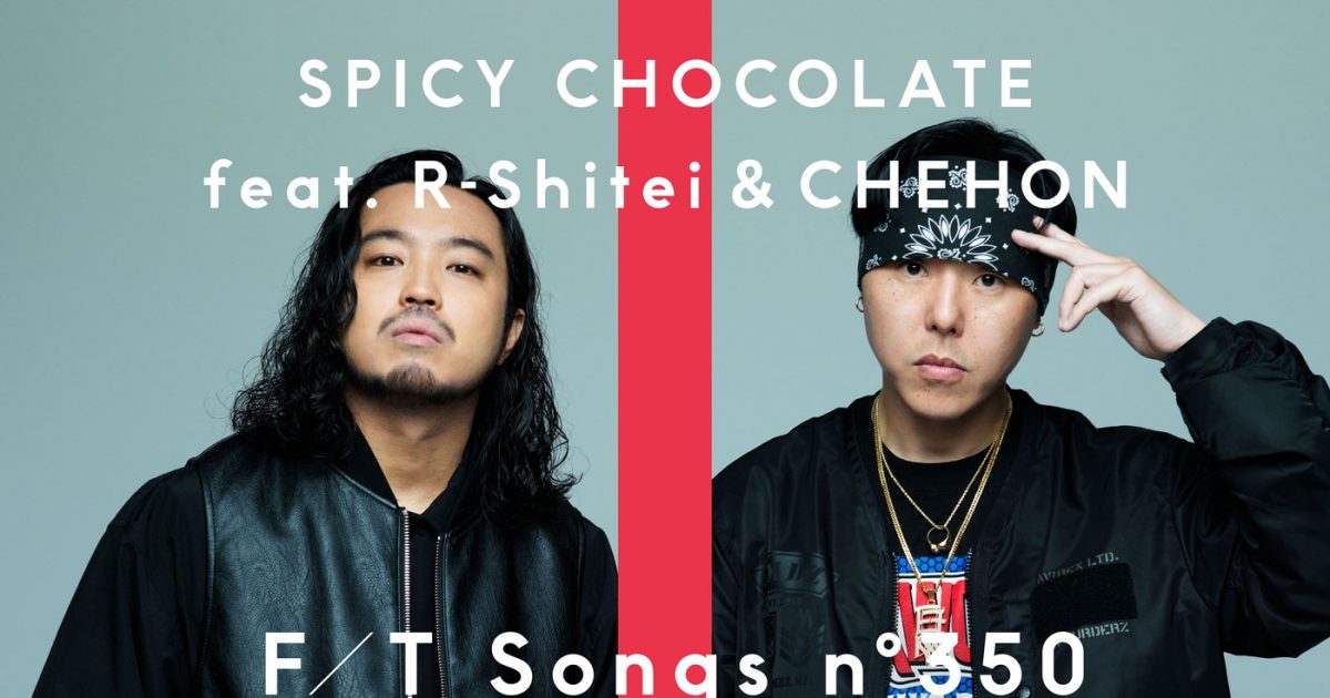 「人生は『TFT』のように一度きり」。SPICY CHOCOLATE、R-指定＆CHEHONと新曲を史上初パフォーマンス – THE FIRST TIMES