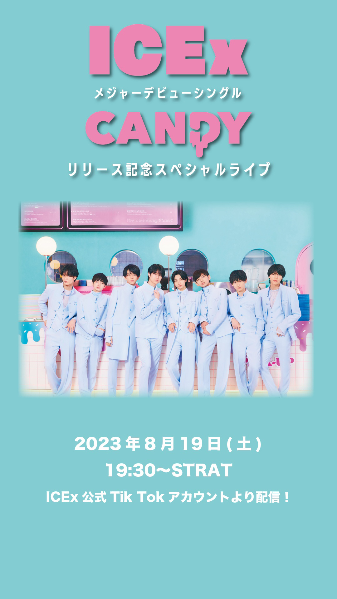 EBiDAN新グループICEx、メジャーデビューシングル「CANDY」発売記念イベントの模様をTikTok LIVEで配信 – THE FIRST TIMES