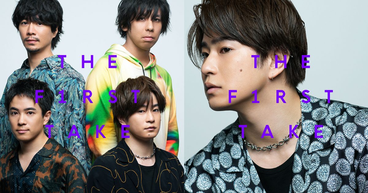 フレデリック『THE FIRST TAKE』で披露した「オドループ」と「スパークルダンサー」の音源を同時配信リリース – THE FIRST ...