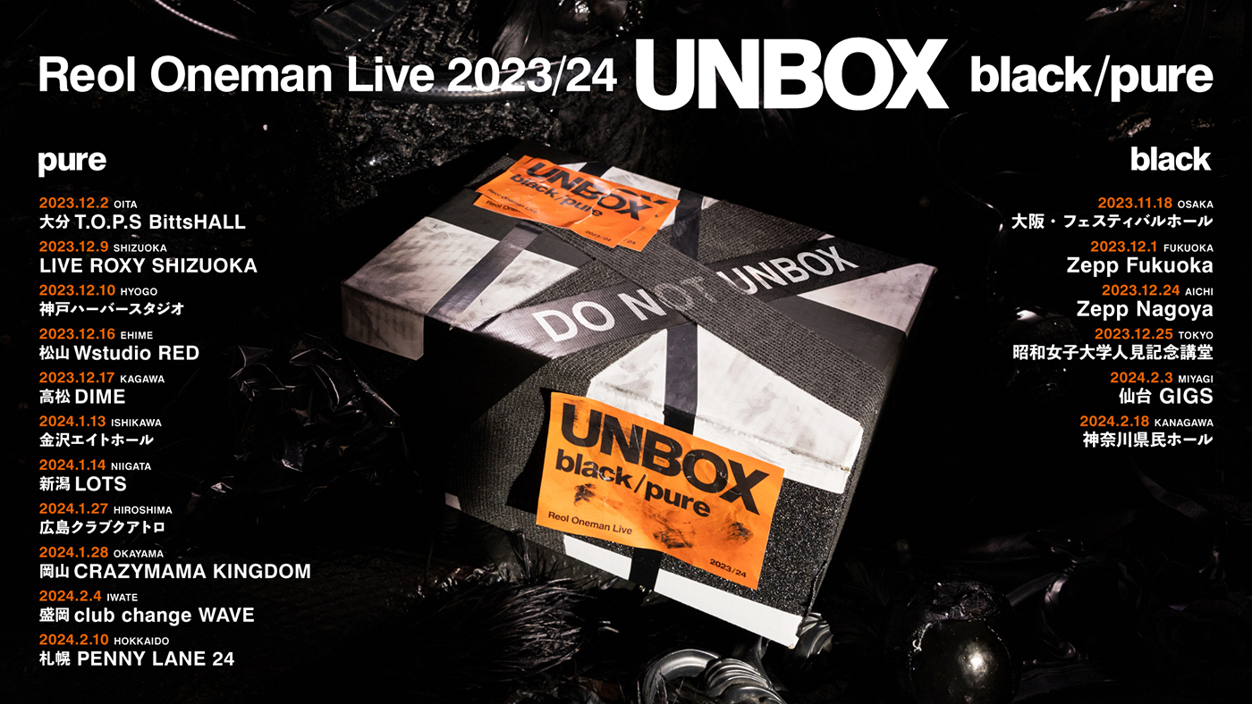 Reol自身最大規模の全国ツアー『UNBOX』開催決定！ “black”と“pure”というふたつのコンセプトで実施 – THE FIRST TIMES