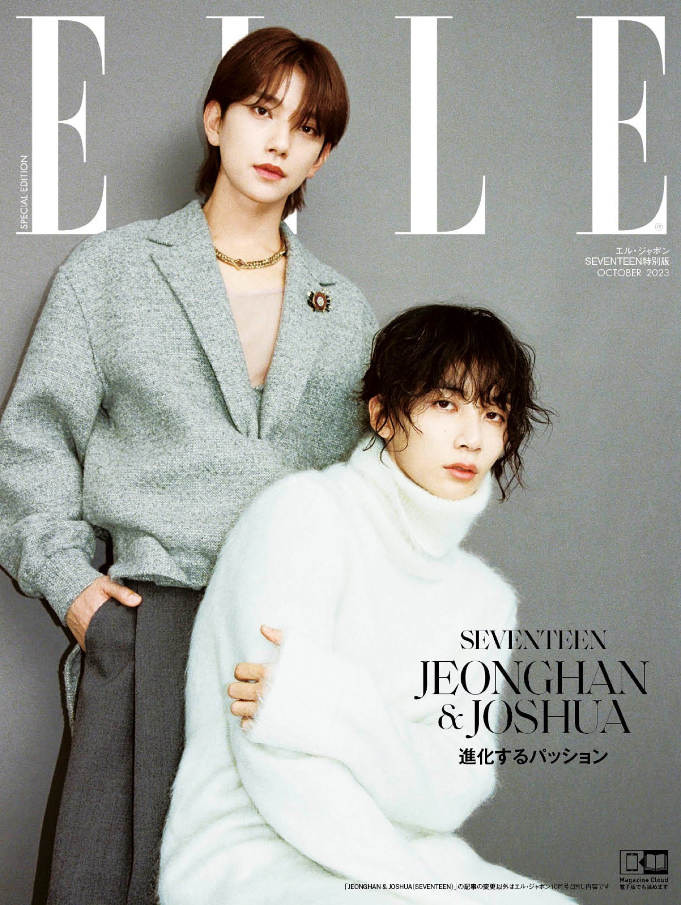 SEVENTEEN・JEONGHAN＆JOSHUA『エル・ジャポン』特別版表紙＆特集「ELLE MEN」に登場 – THE FIRST TIMES