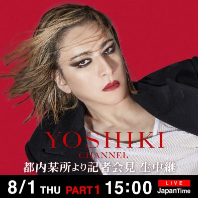 YOSHIKIディナーショー開幕前夜トーク生放送にDAIGOがゲスト出演！XY、美麗-Bi-ray-出演も – THE FIRST TIMES