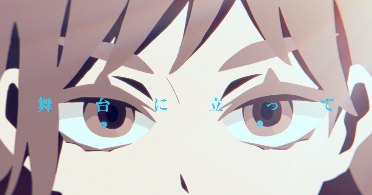 YOASOBI、「NHKスポーツテーマ2024」として書き下ろした新曲「舞台に立って」のMVプレミア公開決定 – THE FIRST TIMES