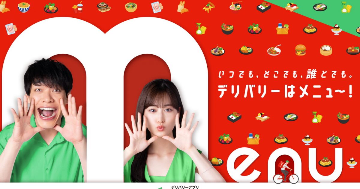 山下美月「menu」TVCMで、麒麟・川島明と渾身の“ワンフレーズ演技”！「（川島さんは）本当に圧倒されるようなお芝居」 – THE FIRST TIMES