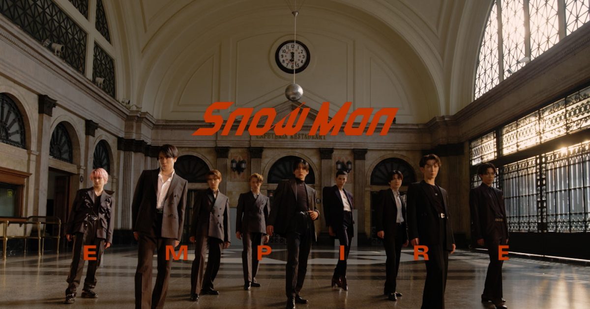 Snow Man史上最速！新曲｢EMPIRE」MVが公開後25時間で1,000万回再生突破 – THE FIRST TIMES