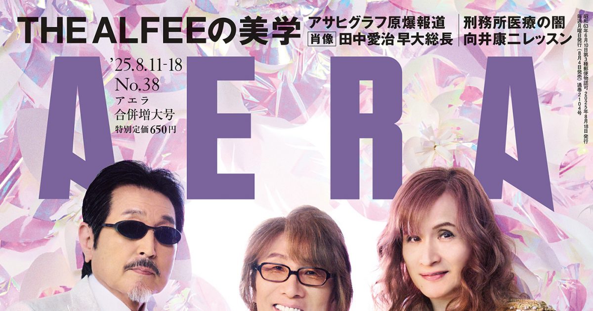 THE ALFEEを『AERA』が特集！半世紀以上もの間、日本の音楽シーンをリードしてきた3人の美学とは – THE FIRST TIMES