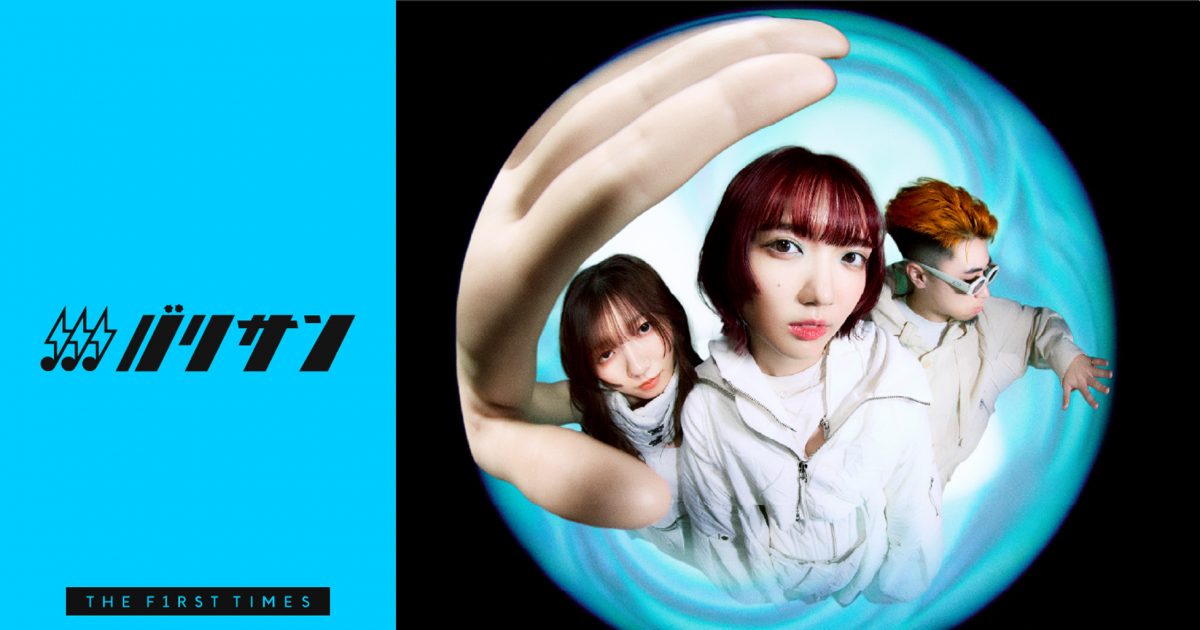 今年2月始動！心地よい歌声と綿密に練られたアレンジが織りなす、ポップでロックなサウンドが魅力の 3ピースバンド Luov（ルオブ）を紐解く ...