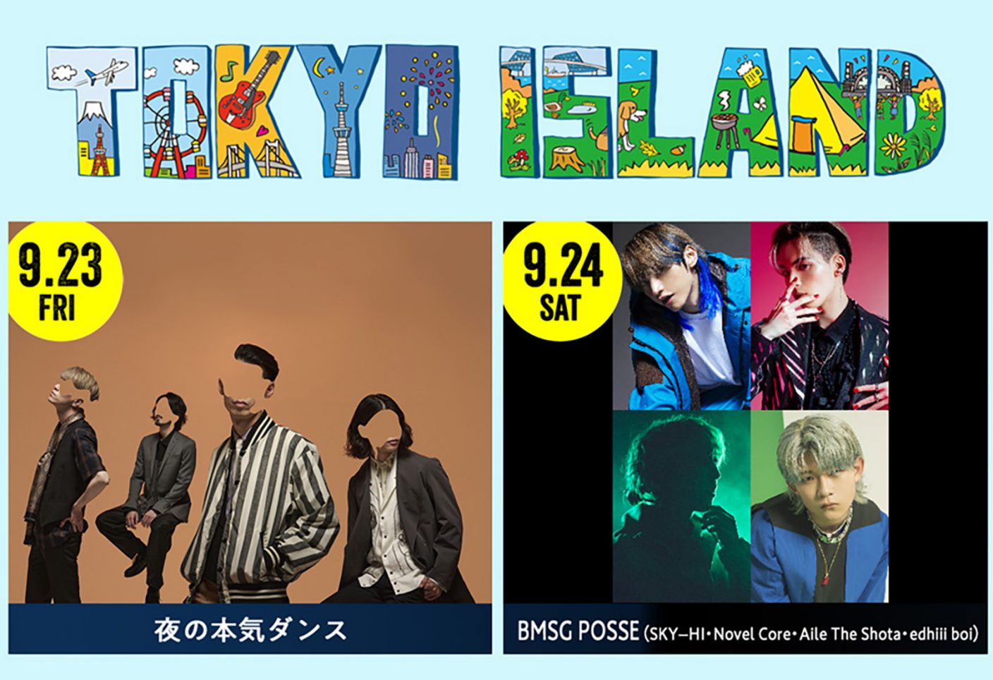 キャンプイベント『TOKYO ISLAND』、追加出演者に夜の本気ダンスとSKY-HI率いるBMSG POSSEが決定 – THE FIRST ...