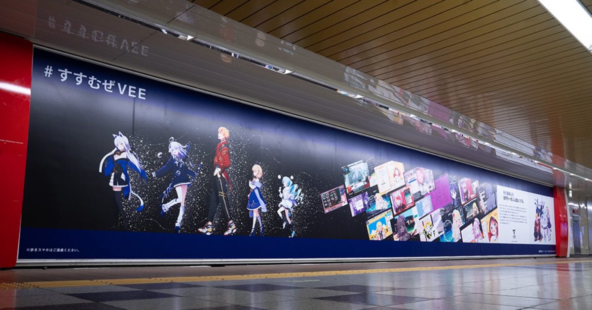 VTuberプロジェクト『VEE』、第3弾バーチャルタレント“Dev-c”の巨大広告が新宿の地下通路に登場 – THE FIRST TIMES