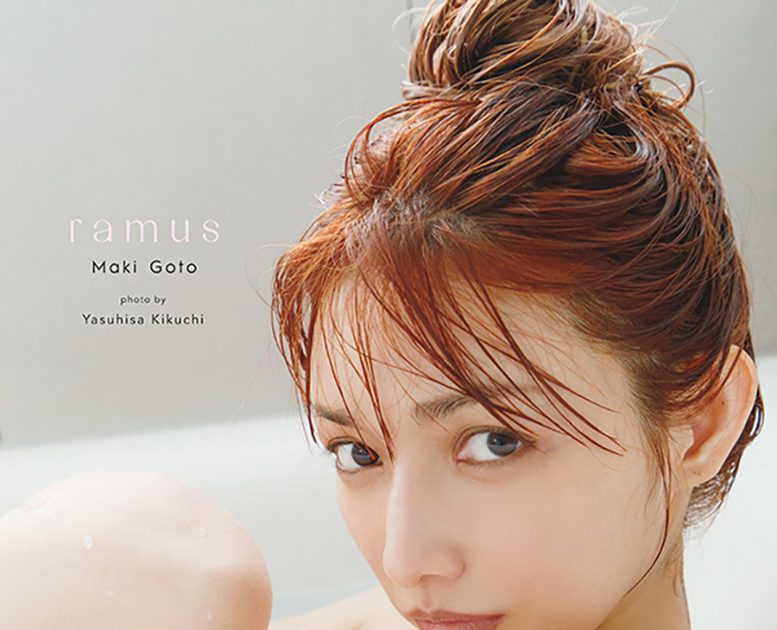 後藤真希 ramus 画像, 後藤真希写真集 ramus – CJDJDC