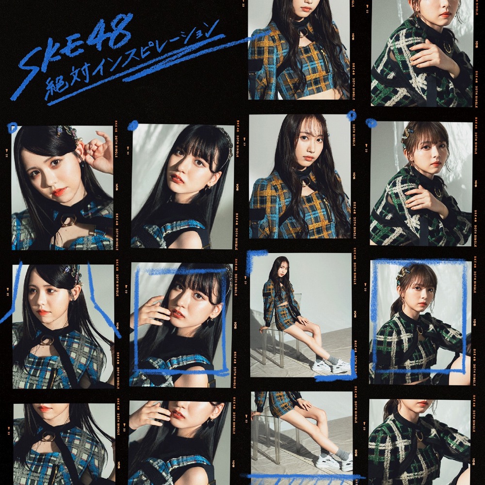 SKE48、シングル「絶対インスピレーション」全タイプのジャケ写解禁！ カップリング曲のMVも公開 – THE FIRST TIMES