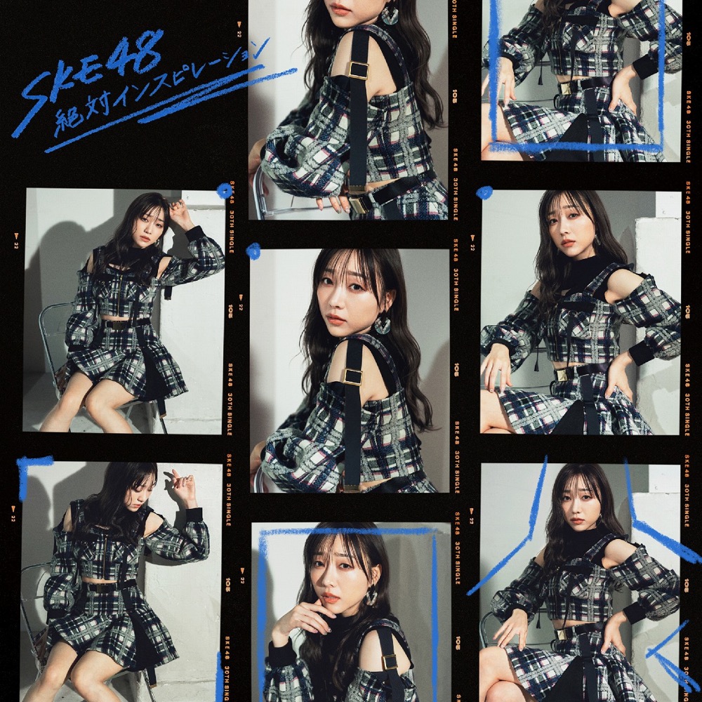SKE48、シングル「絶対インスピレーション」全タイプのジャケ写解禁！ カップリング曲のMVも公開 – THE FIRST TIMES