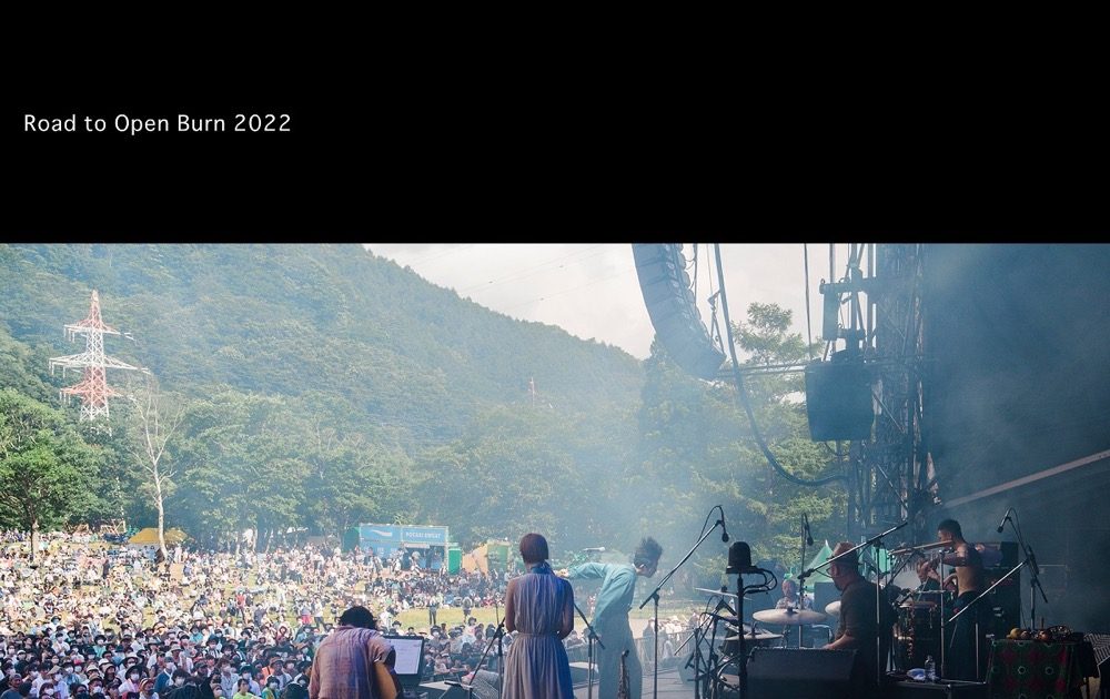 折坂悠太、過去のライブを振り返る企画「Road to Open Burn 2022」がスタート – 画像一覧（2/3） – THE FIRST TIMES