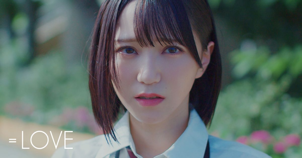 ＝LOVE、メンバー出演のドラマ『もしコイ』主題歌「好きって、言えなかった」のMV公開 – THE FIRST TIMES