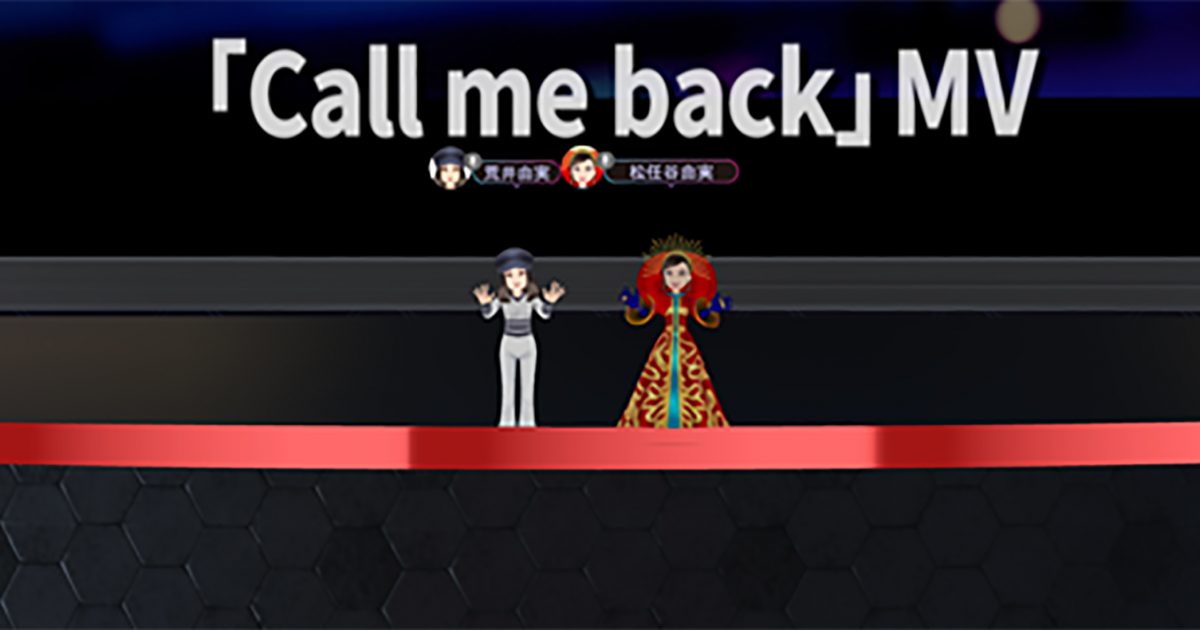 松任谷由実、仮想空間で“荒井由実”と初共演！ 新曲「Call me back」MV公開 – THE FIRST TIMES