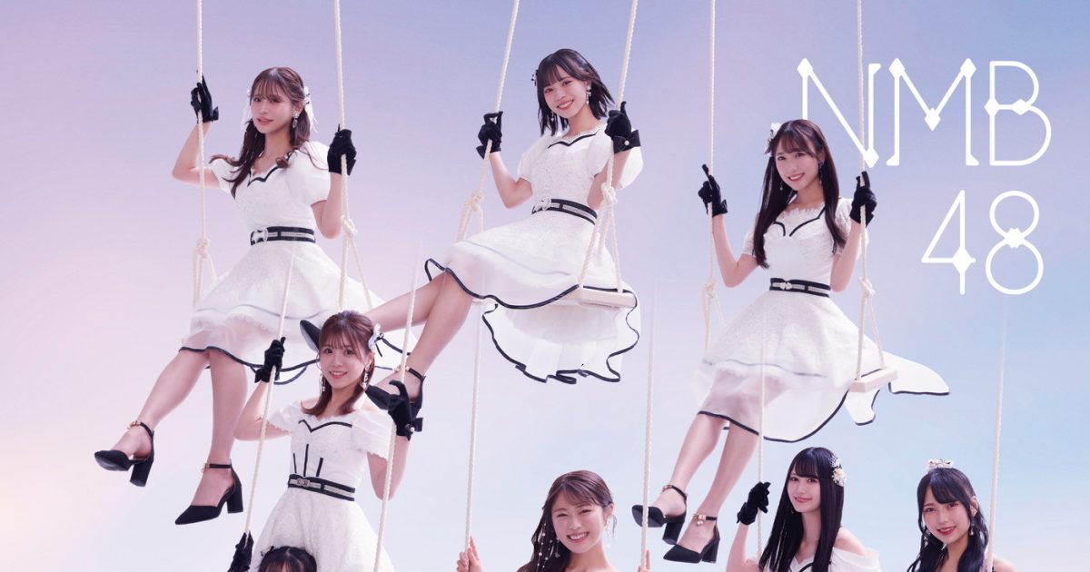 NMB48、渋谷凪咲卒業シングル「渚サイコー！」のジャケット写真＆新アーティスト写真公開 – 画像一覧（3/5） – THE FIRST TIMES