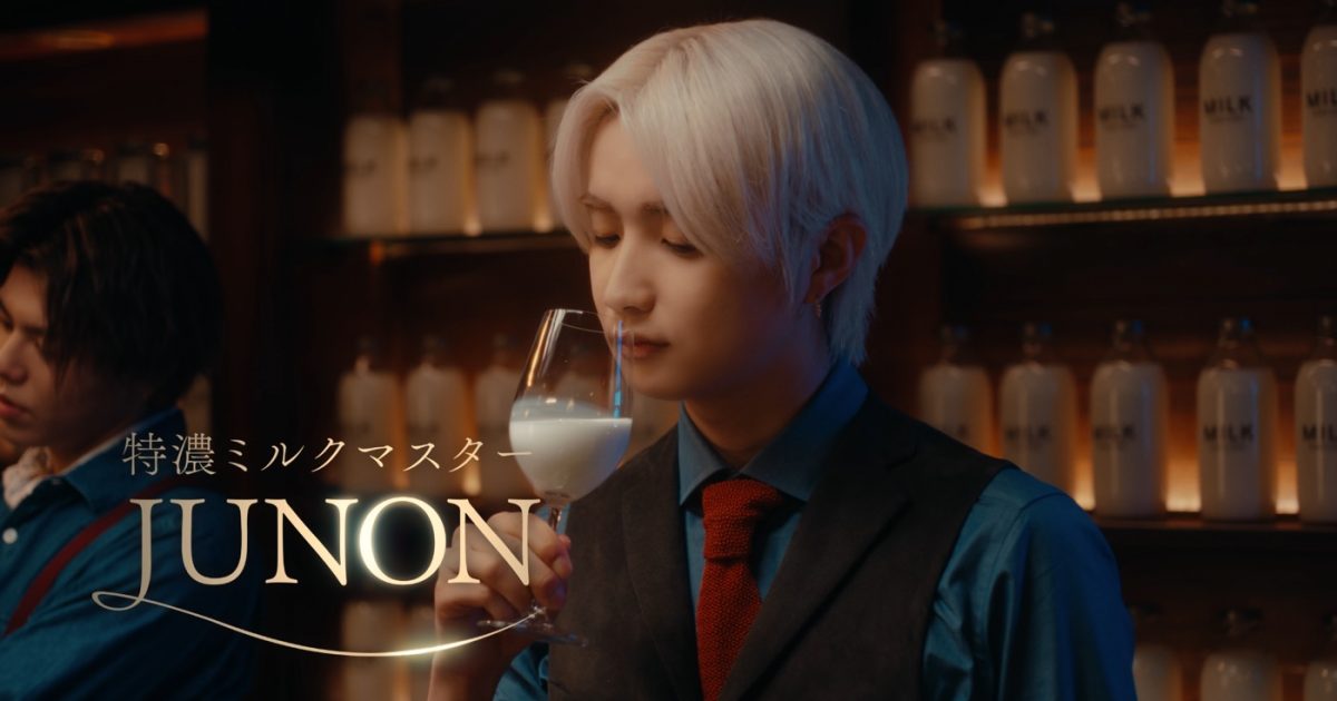 BE:FIRST・JUNON＆LEO出演、“特濃ミルク8.2”新CM＆メイキング＆インタビュー映像公開 – 画像一覧（5/19） – THE FIRST TIMES