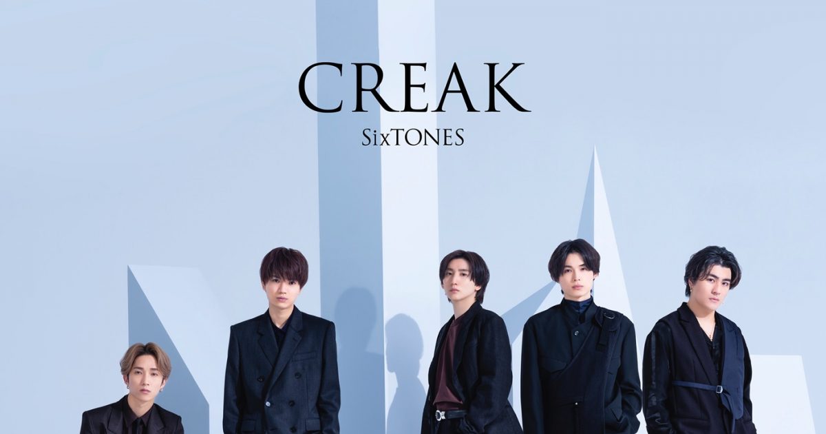 SixTONES、メンバーのソロ楽曲のパフォーマンス映像が連続公開されたYouTube限定企画が完結 – 画像一覧（2/5） – THE ...